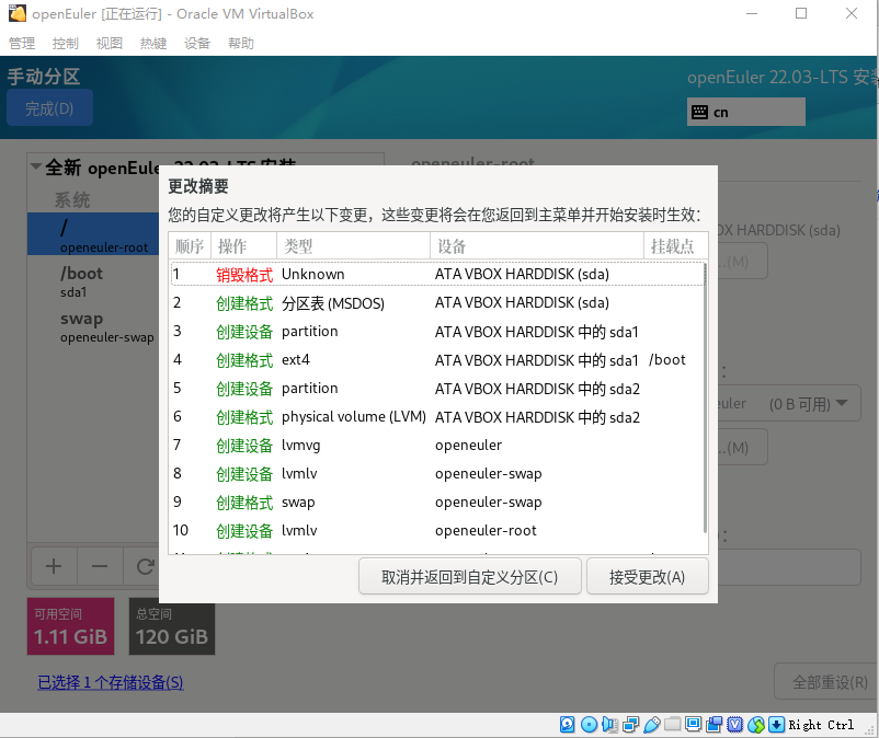 在VirtualBox上安装openEuler_virtual box创建openeuler镜像_C+Vengineer的博客-CSDN博客