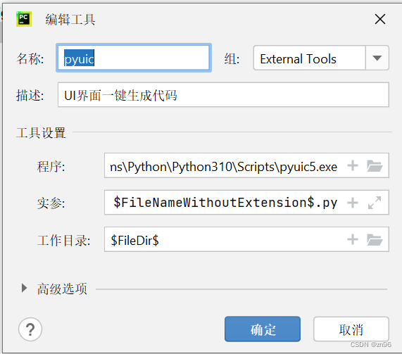 【在Pycharm上配置Qt Designer 及 Pyuic】_pycharm怎么使用qt designer-CSDN博客