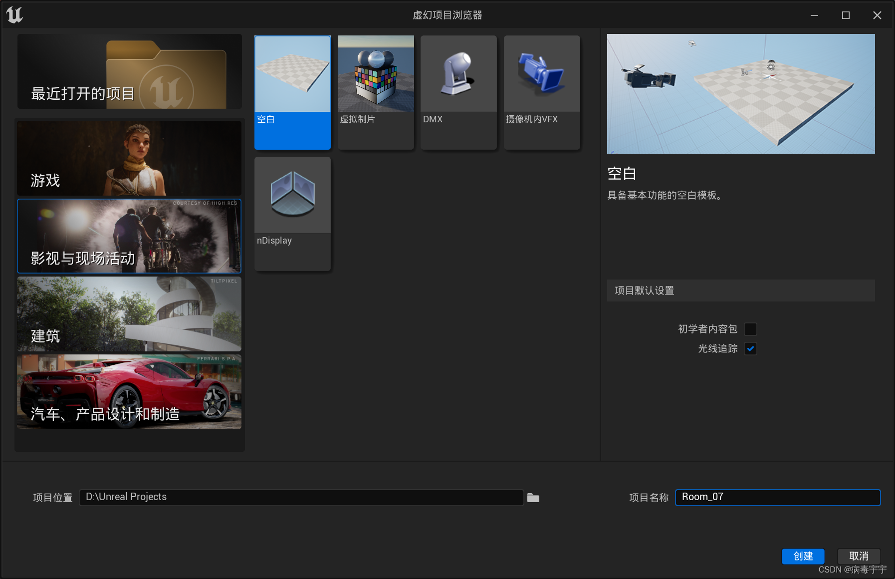 UE5导入自定义MetaHuman虚拟人和服装并联动_metahuman ue-CSDN博客