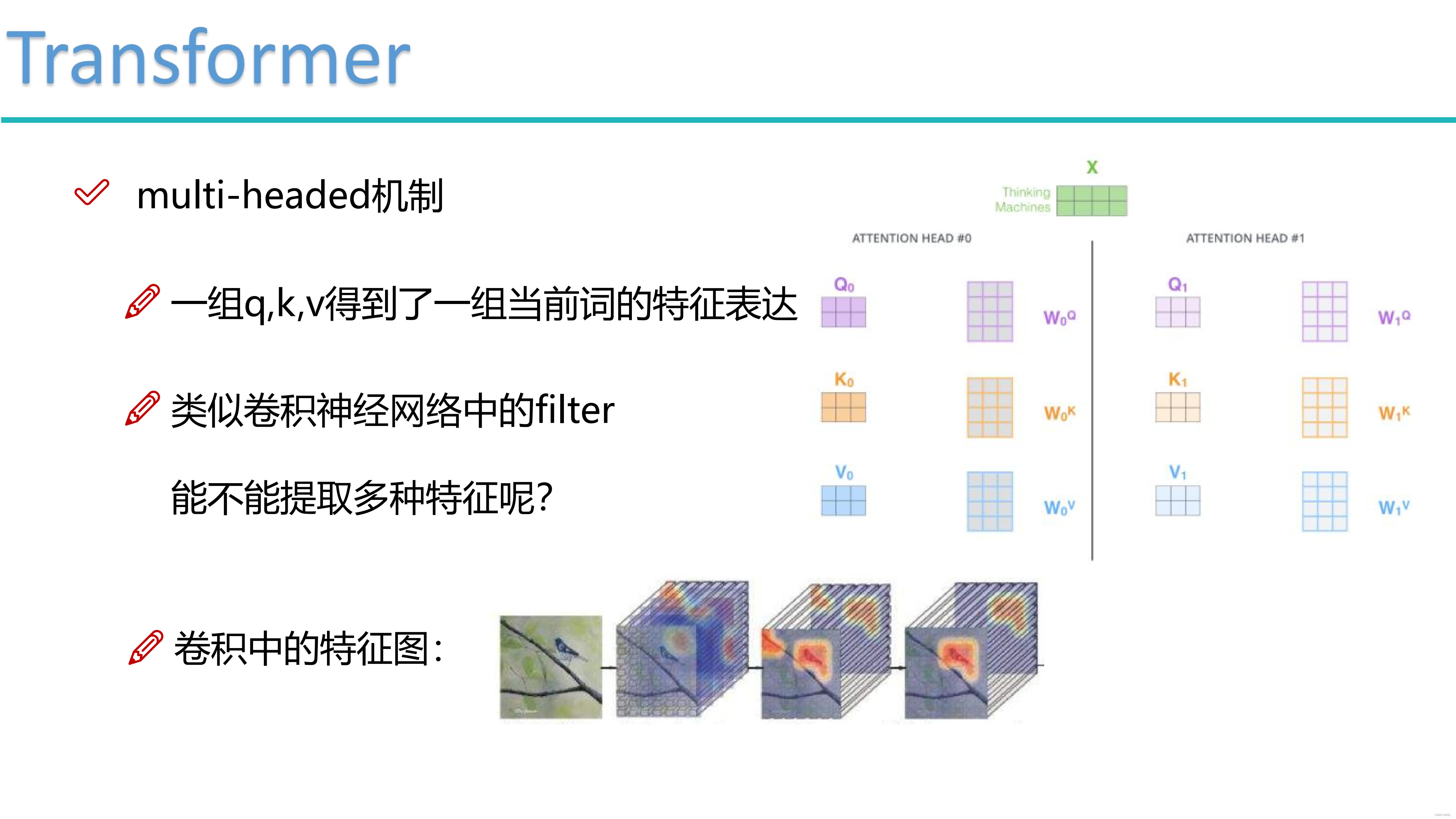 Transformer理论知识讲解_softmax transformation-CSDN博客