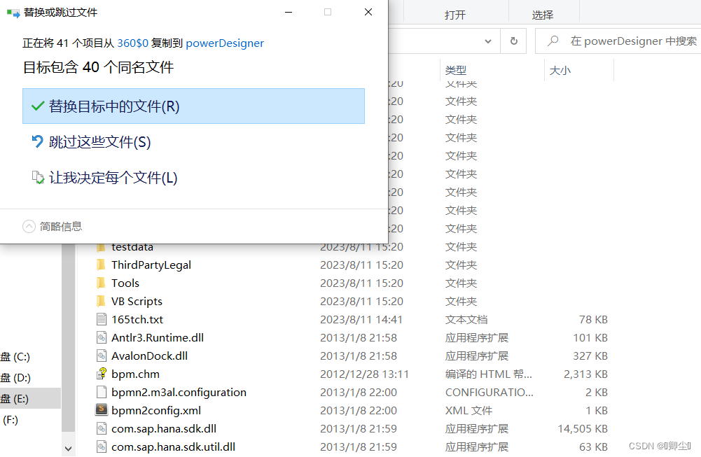 Sybase PowerDesigner 16.5的安装、汉化及使用_powerdesigner16.5汉化-CSDN博客