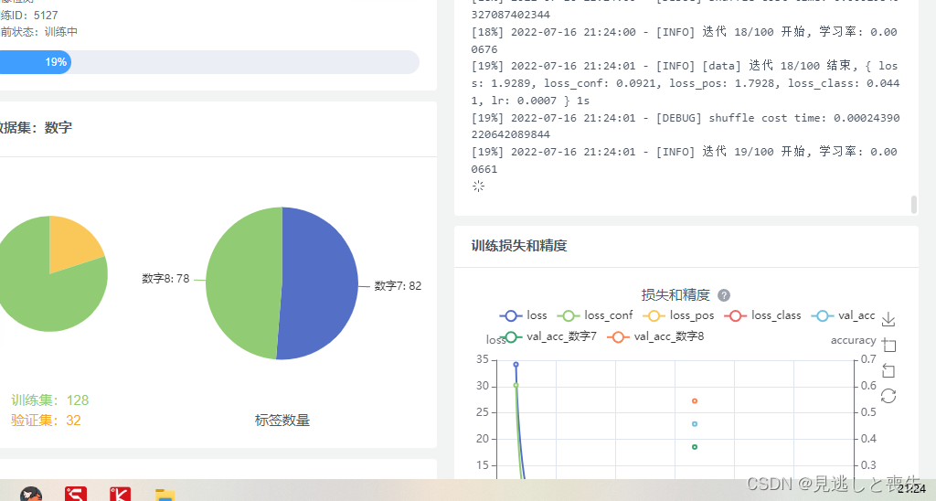 K210神经网络的训练以及出现内存不足的情况memory not enough解决方案_2006memory not enough-CSDN博客