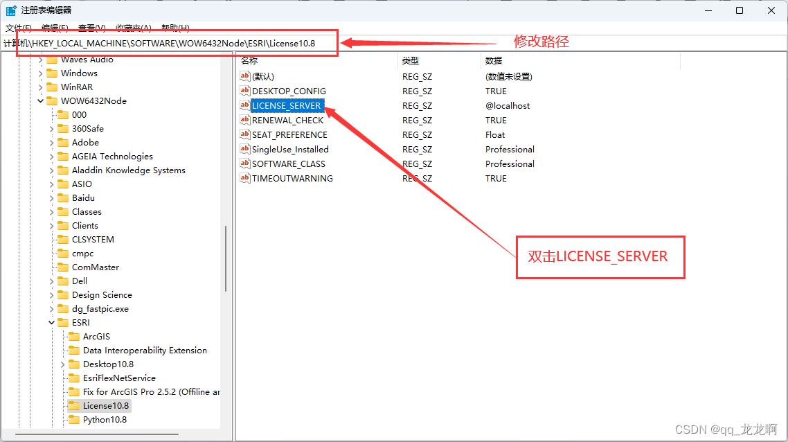 ArcGIS10.8：“Not_Set“是无效的主机名。请输入一个有效的主机名._arcgis10.8许可管理器无效主机名-CSDN博客