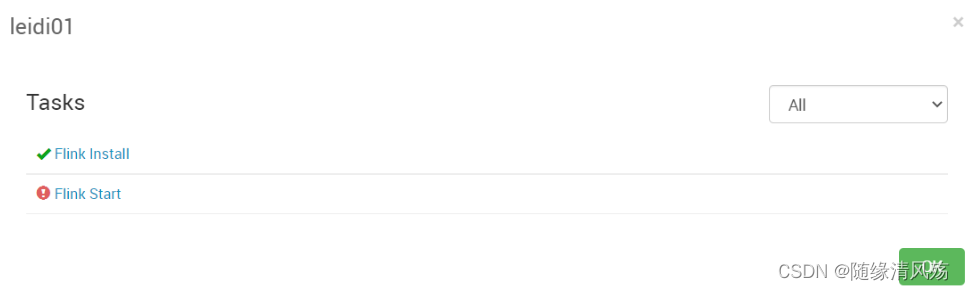 第三章 Ambari二次开发之集成Flink安装教程（开源版本DEMO）_ambari集成flink-CSDN博客
