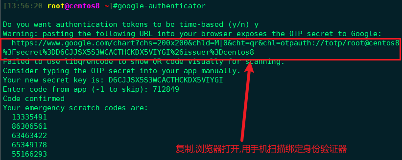 使用google-authenticator给服务器加MFA动态码验证_google mfa认证码-CSDN博客