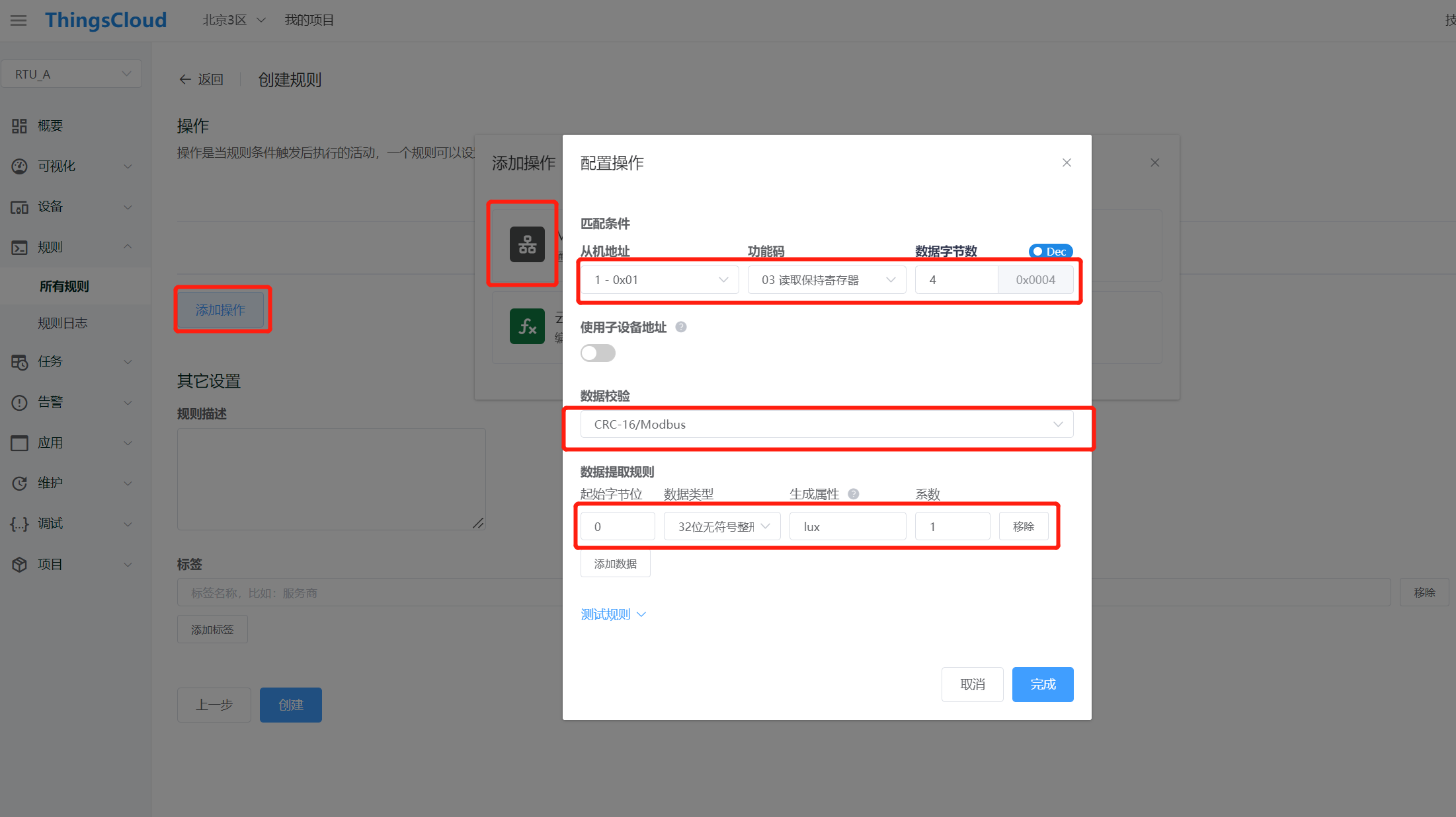 STM32L151C8T6笔记3：配置奇迹万物MODBUS规则_stm32l151freemodbus-CSDN博客