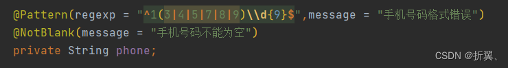 Springboot 注解校验springboot参数校验注解 Csdn博客