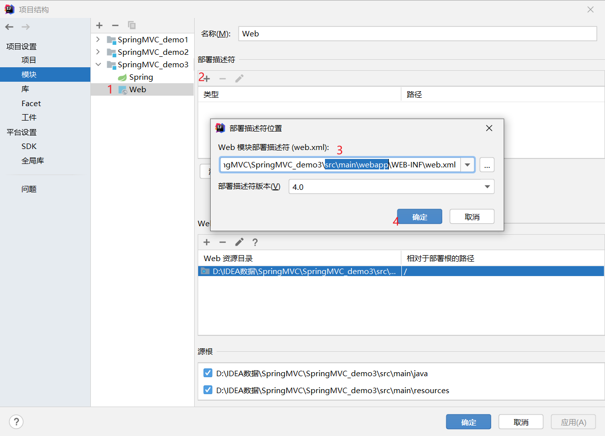 SpringMVC Web项目创建流程（idea详细版）_springmvc搭建web项目-CSDN博客