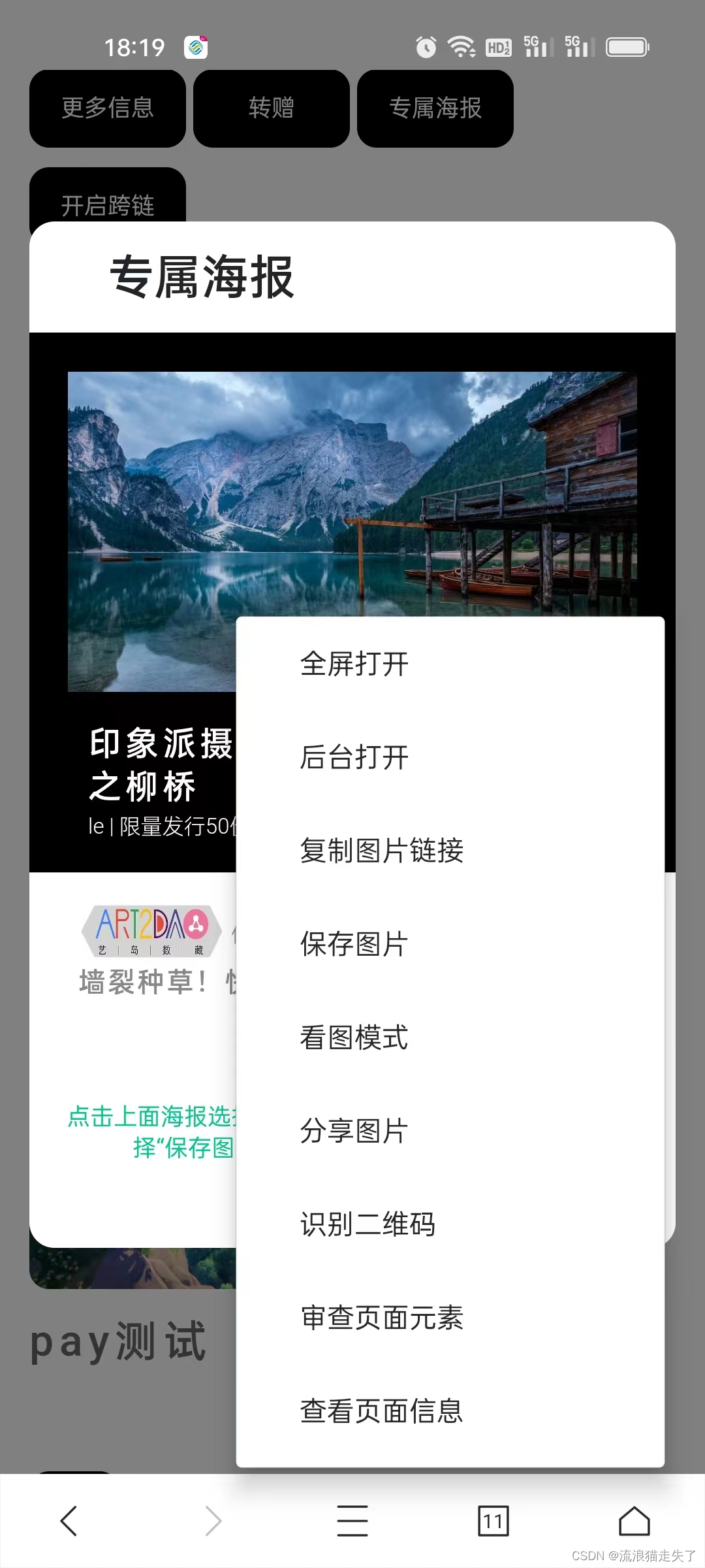 H5页面使用html2canvas实现分享海报 H5页面生成图片分享 Csdn博客