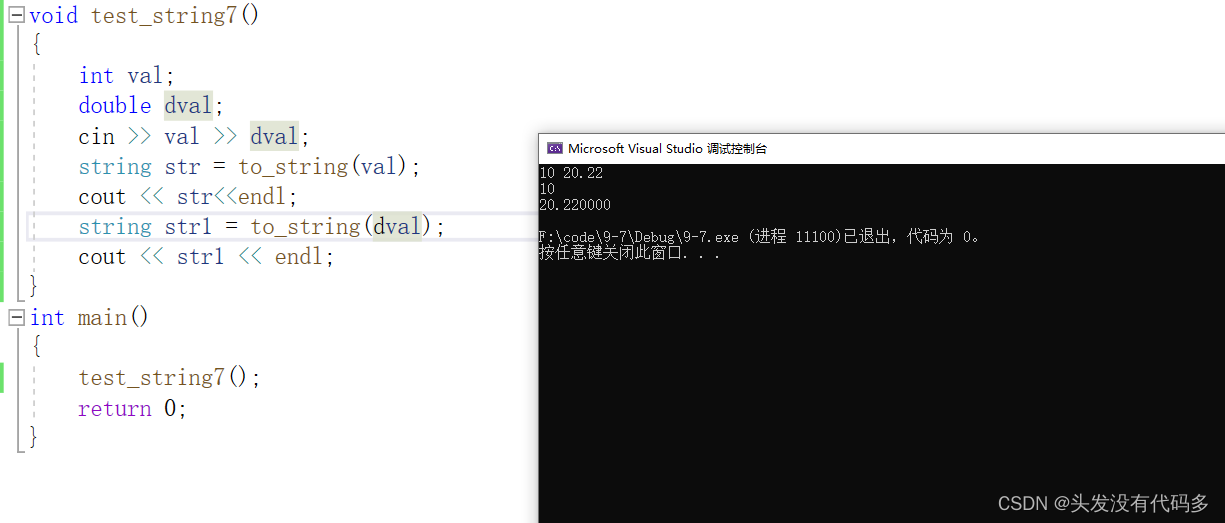 猿创征文——C++|string类2_atoi string getline-CSDN博客