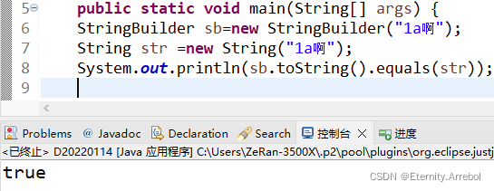 用equals方法比较string与stringbuffer两个对象中的相同字符串java中string类型的变量和stringbuffer类型的变量比较能用equal吗 Csdn博客