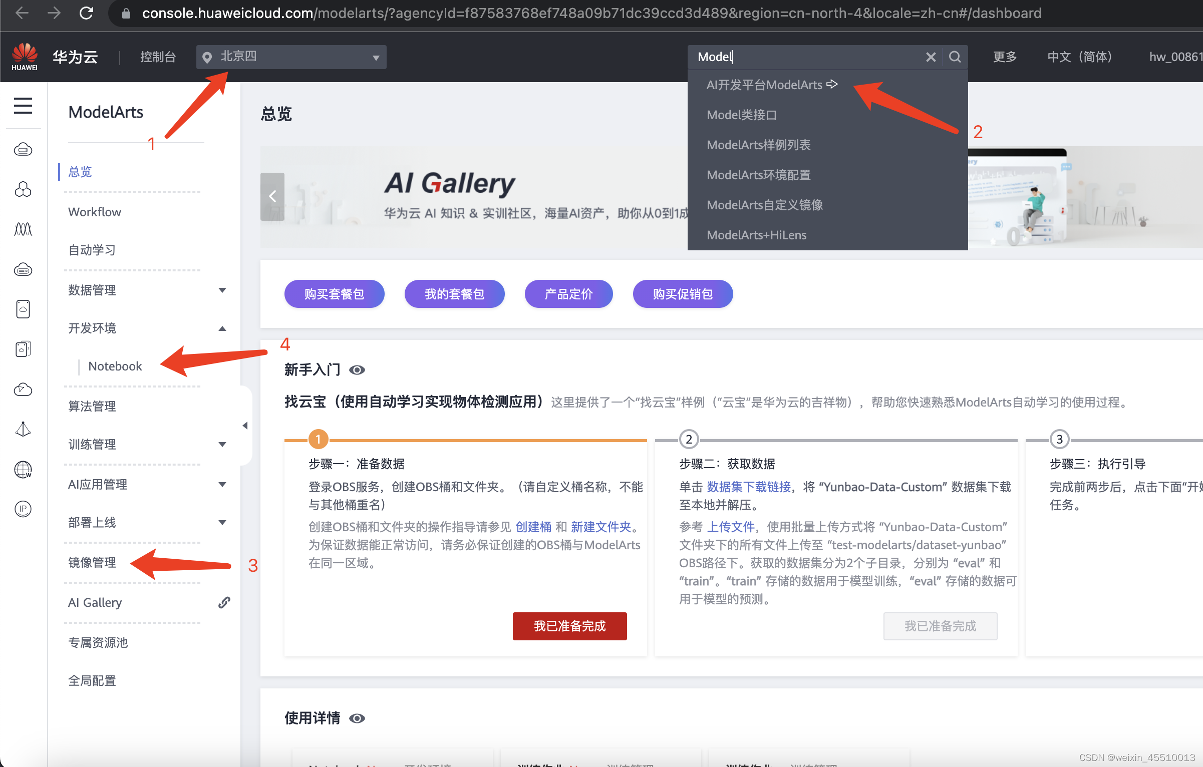 【CANN训练营进阶智囊团】- 基于PyTorch模型迁移_华为 昇腾910 pytorch-CSDN博客