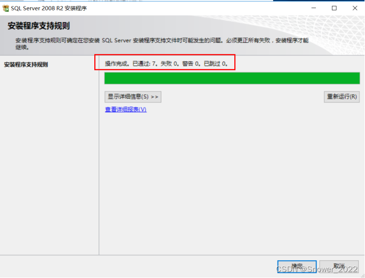安装一台sql Server 2008 R2服务器 数据库2008r2 Csdn博客