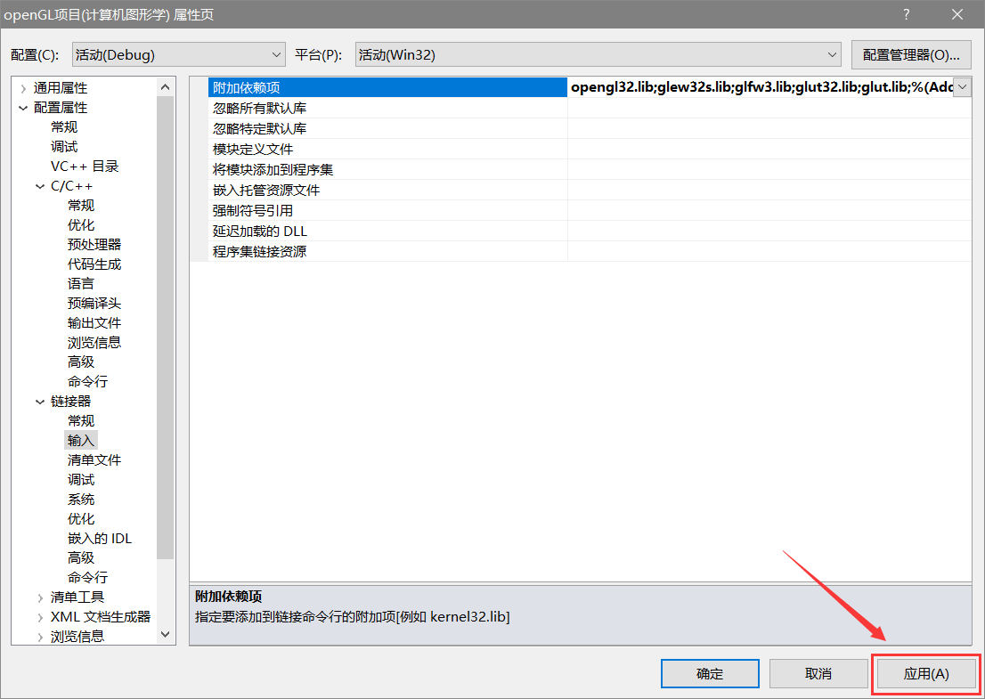【OpenGL学习笔记①】——openGL flew flgw flut 环境配置 + 绘制出Hello World_glutcreatewindow("一支王同学在此出没!");-CSDN博客