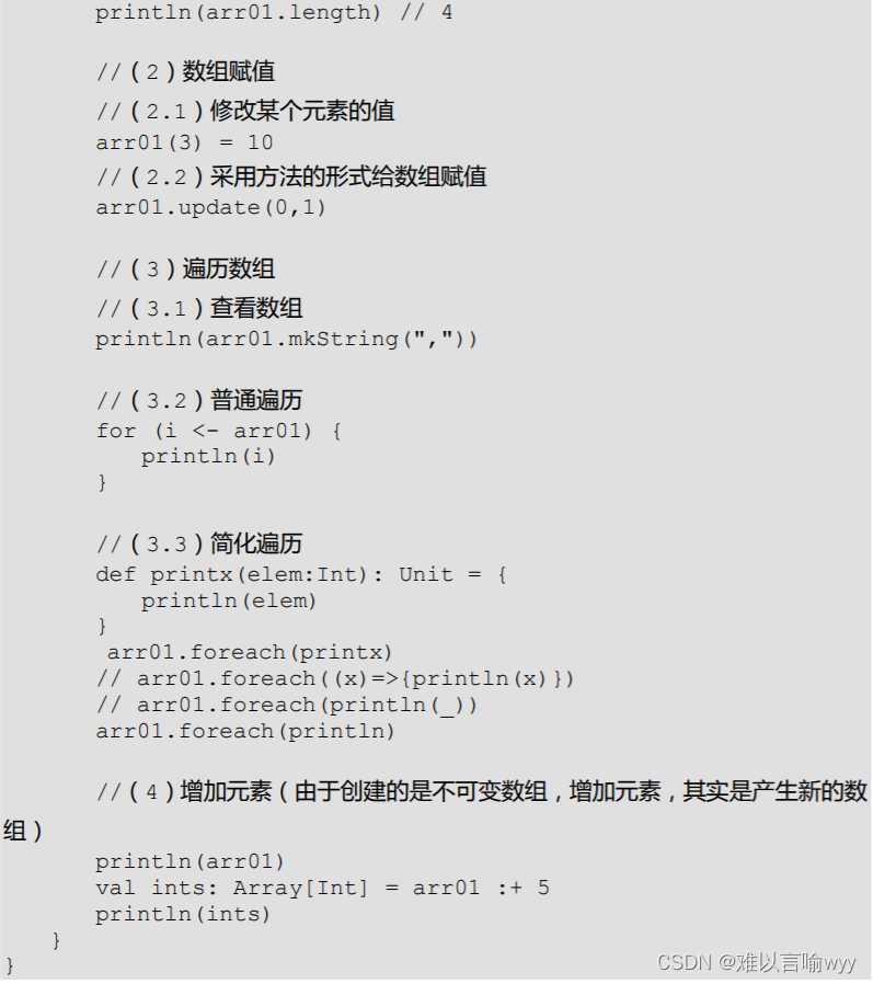 Scala集合scala 集合 Csdn博客