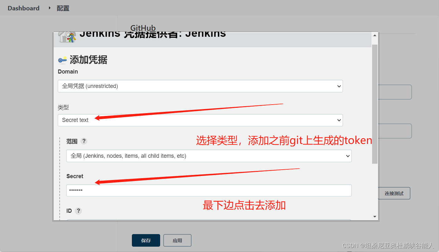 手把手教你 Jenkinsgithub执行python程序jenkins 从github配置python项目 Csdn博客 0540