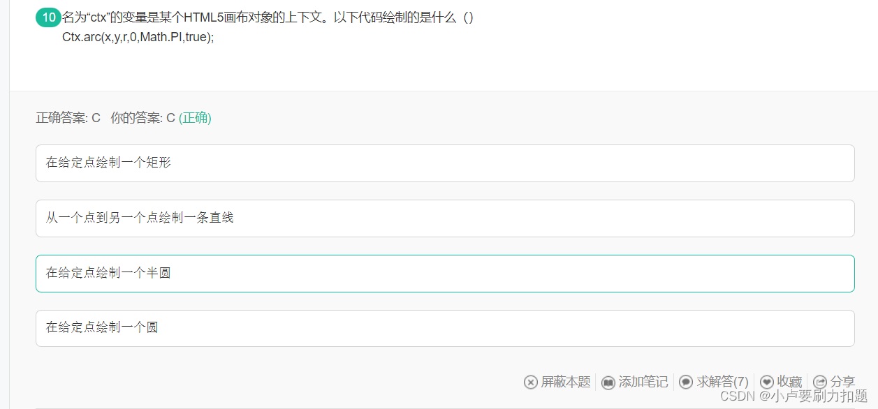 【牛客网 前端笔试题】——html专项练习html刷题网站 Csdn博客