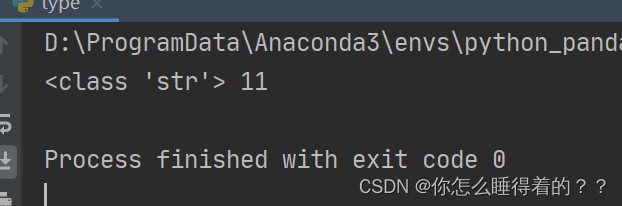 python中的基础数据类型和类型之间的转换_python 派生类 基类 类型转换-CSDN博客