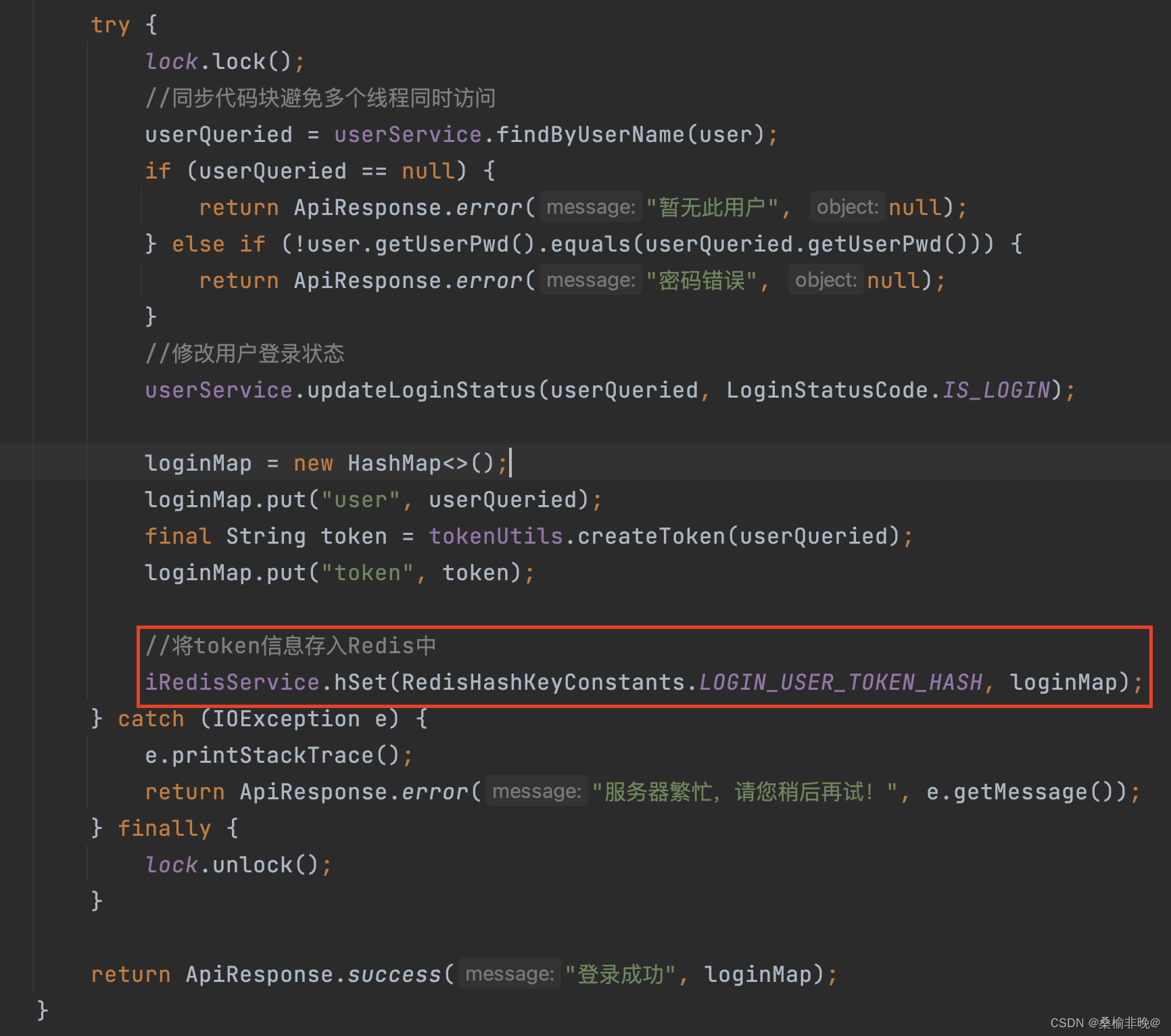 如何利用 HandlerMethodArgumentResolver 为每个请求注入当前用户？_桑榆非晚@的博客-CSDN博客