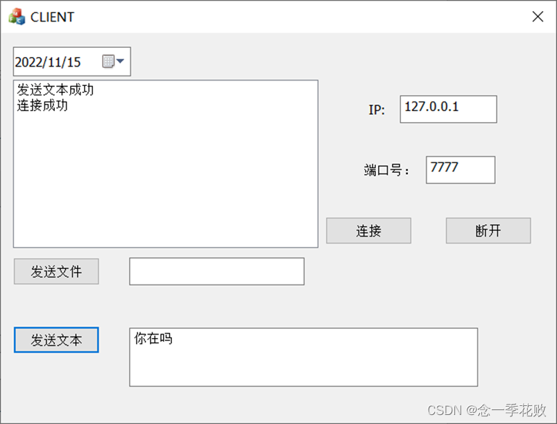 Windows下 Tcp传输文件mfc界面mfc Tcp Csdn博客 