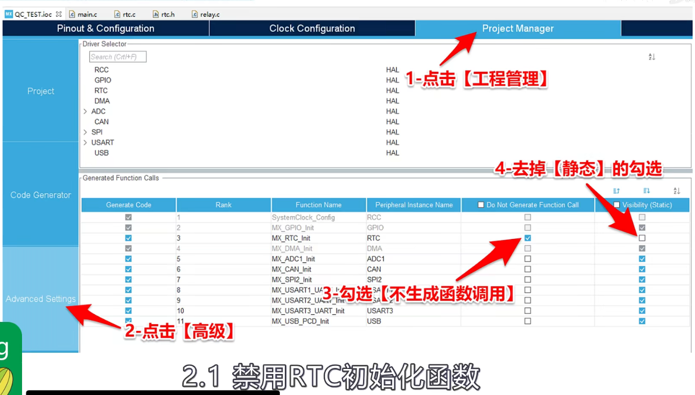 08_STM32Cubeide开发_RTC实时时钟配置_cubeide rtc_DDGGG1的博客-CSDN博客