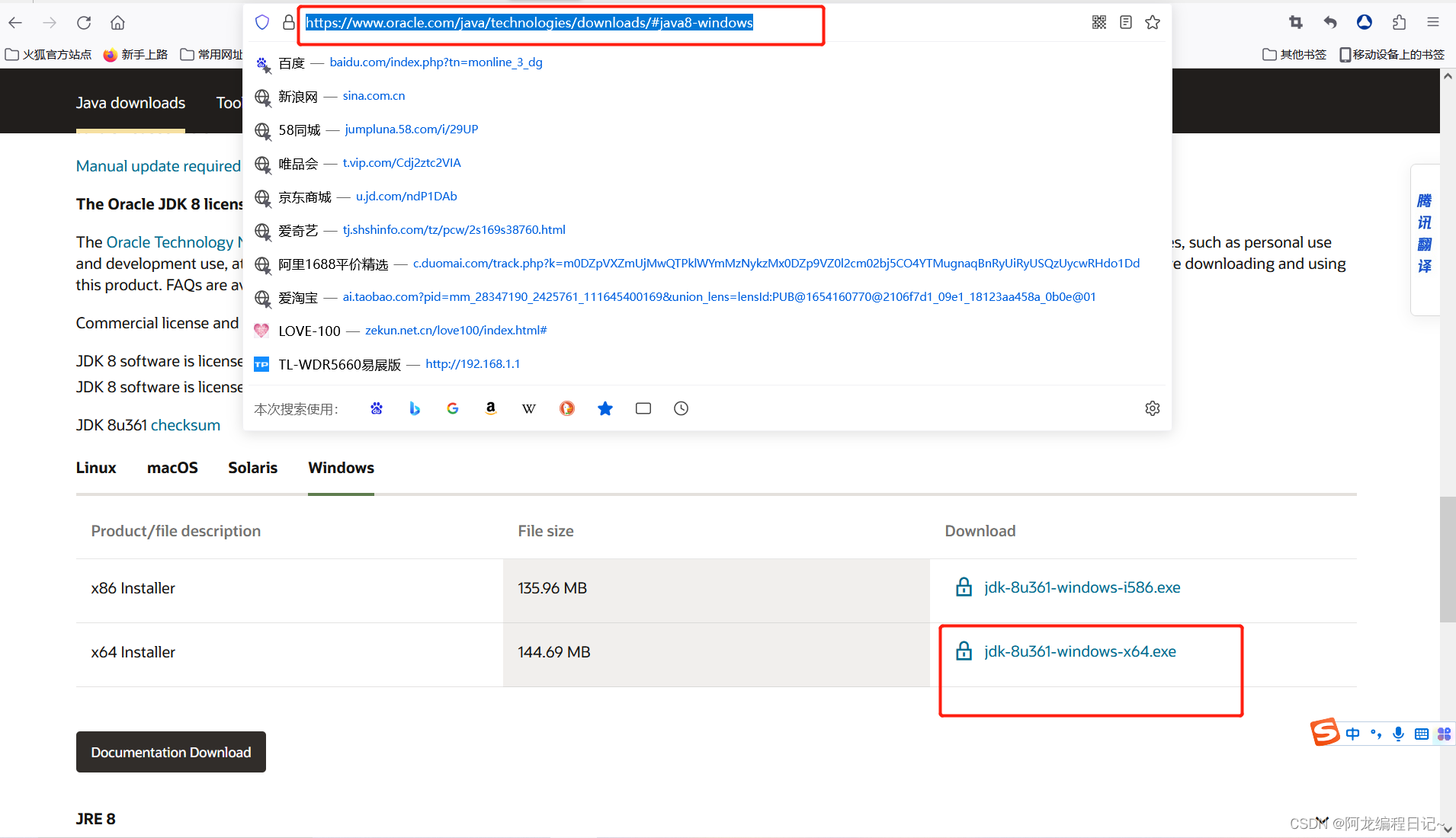 win10系统 2023年 Jdk8安装配置(超详细)_win10安装jdk8-CSDN博客