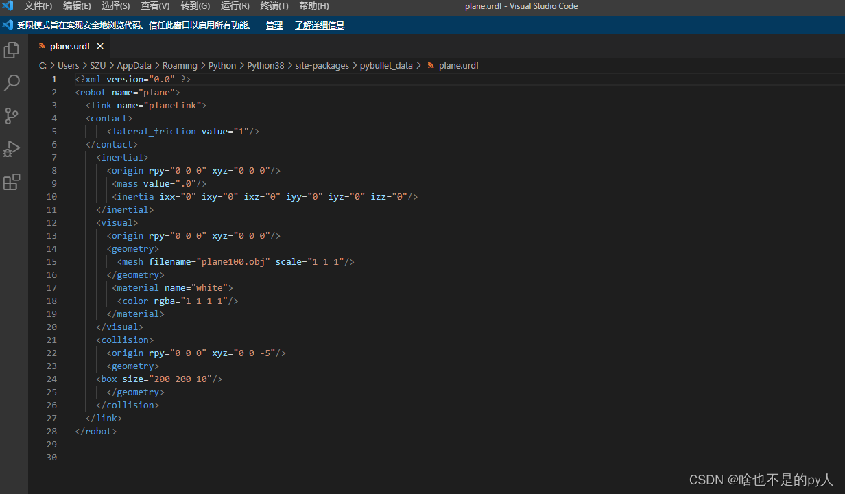 pybullet 仿真环境安装（六）_pybullet安装教程-CSDN博客
