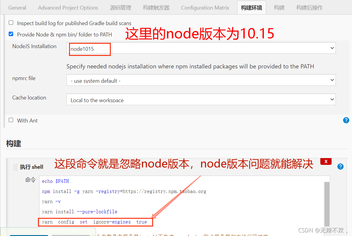 Jenkins--node版本过低问题解决_build step 'execute shell' marked build as failure-CSDN博客