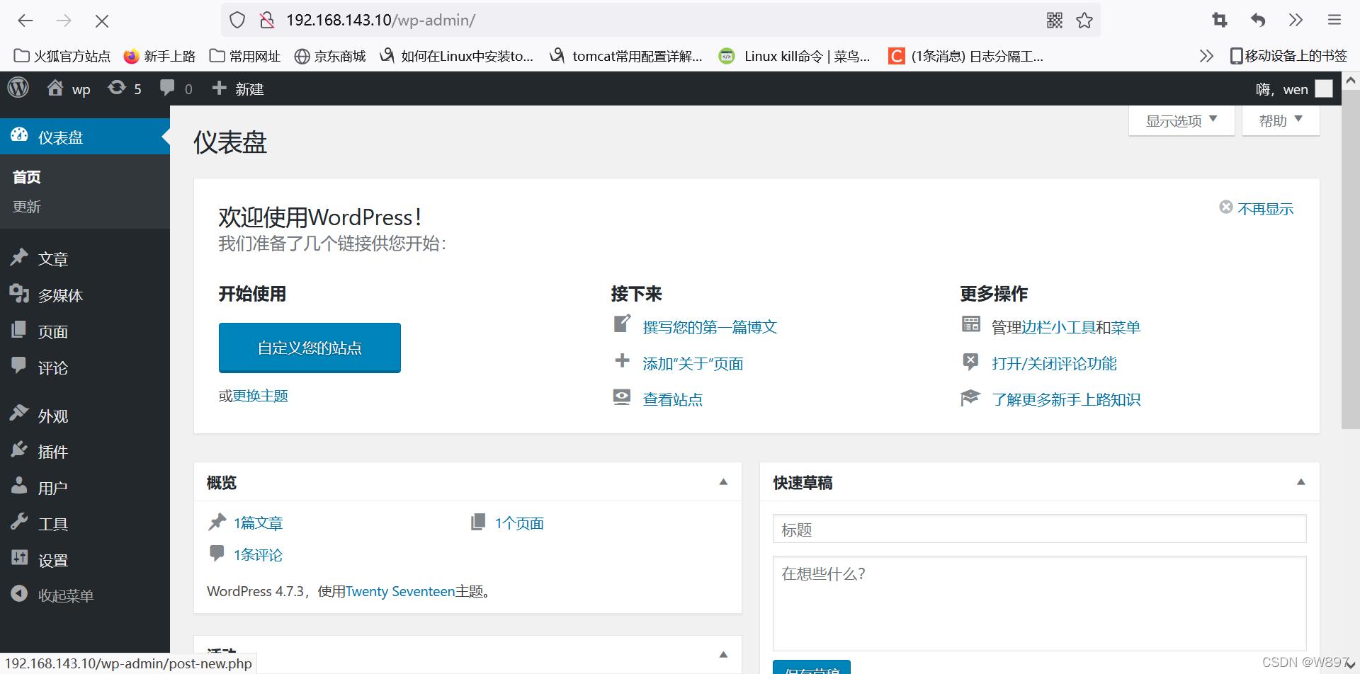 lnmp搭建WordPress_lnmp1.6-full.tar.gz-CSDN博客 lnmp搭建WordPress_lnmp1.6-full.tar.gz-CSDN博客