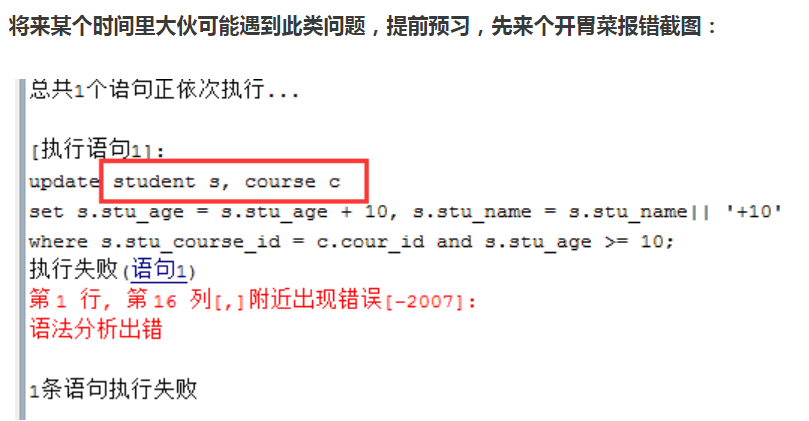 玩转达梦の 多表关联更新改写达梦数据库 更新修改 Csdn博客 