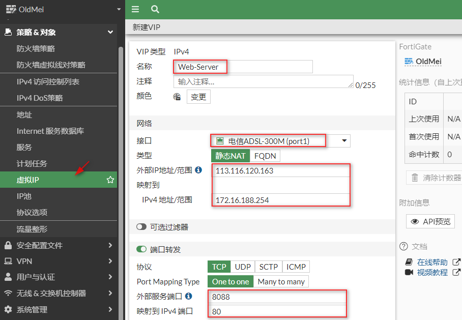 教程篇(7.0) 04. FortiGate安全 & NAT Fortinet 网络安全专家 NSE 4_飞塔防火墙nat-CSDN博客