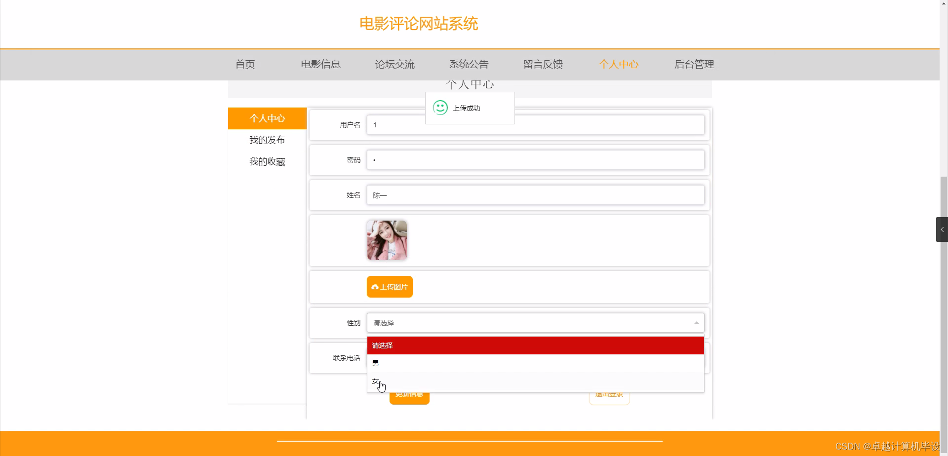开题报告 Springboot电影评论网站系统mts92计算机毕业设计基于springboot的影评系统论文 Csdn博客