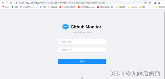 ubuntu下安装Github-Monitor_github monitor-CSDN博客