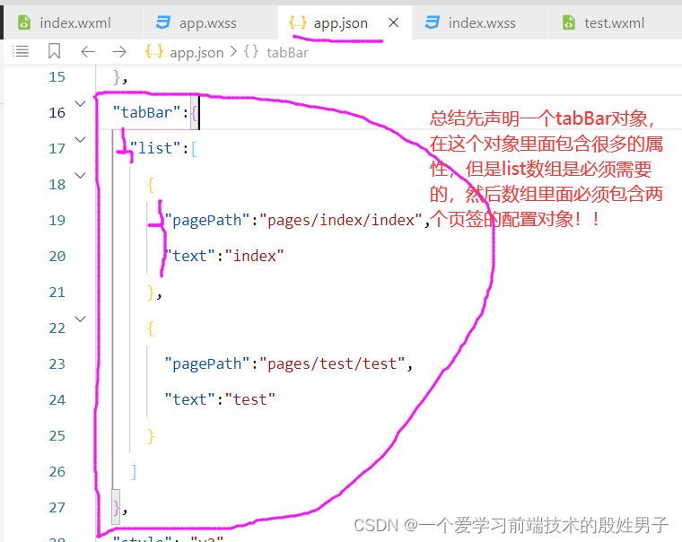 Day03---全局配置-tabBar的全部内容_u-tabbar 怎么全局固定-CSDN博客