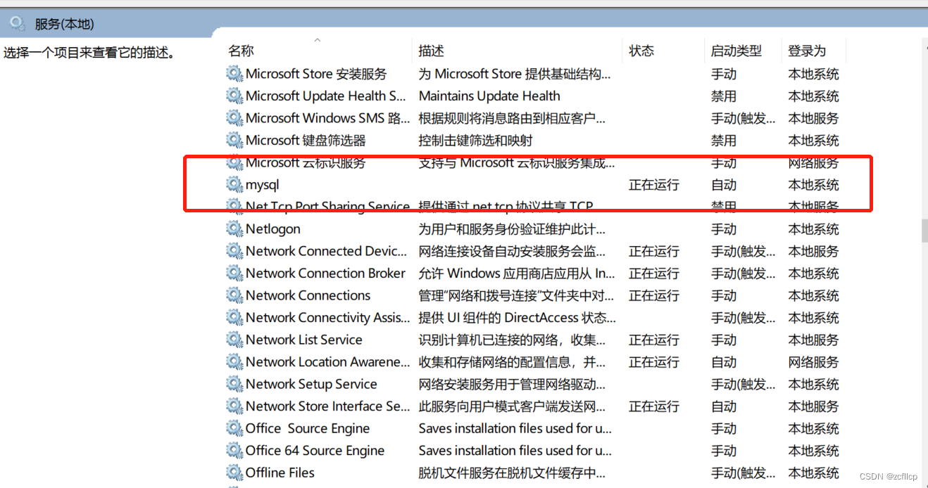 C#新建Windows服务程序详细步骤（Visual Studio 2022）_c#写服务程序-CSDN博客