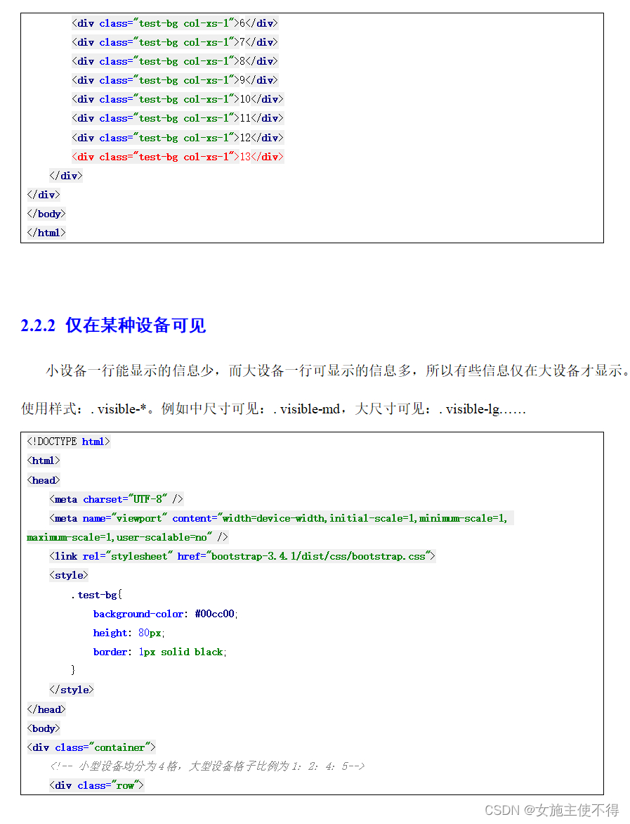 Bootstrap-CSDN博客