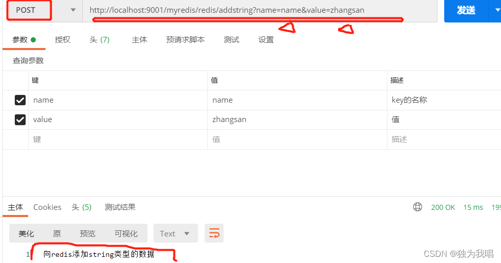 Springboot简单连接redis数据库, 返回string、json等类型数据springboot连接redis Csdn博客