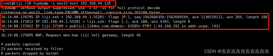 Linux网络抓包分析工具(tcpdump、wireshark)linux抓包 Csdn博客