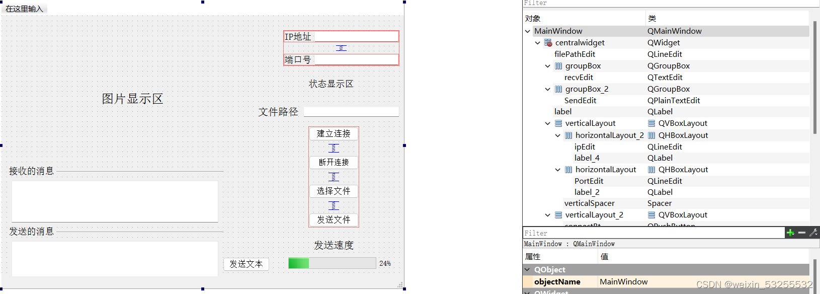 QT5+TCP/IP多线程传输图片_qt的tcpip传输图片-CSDN博客