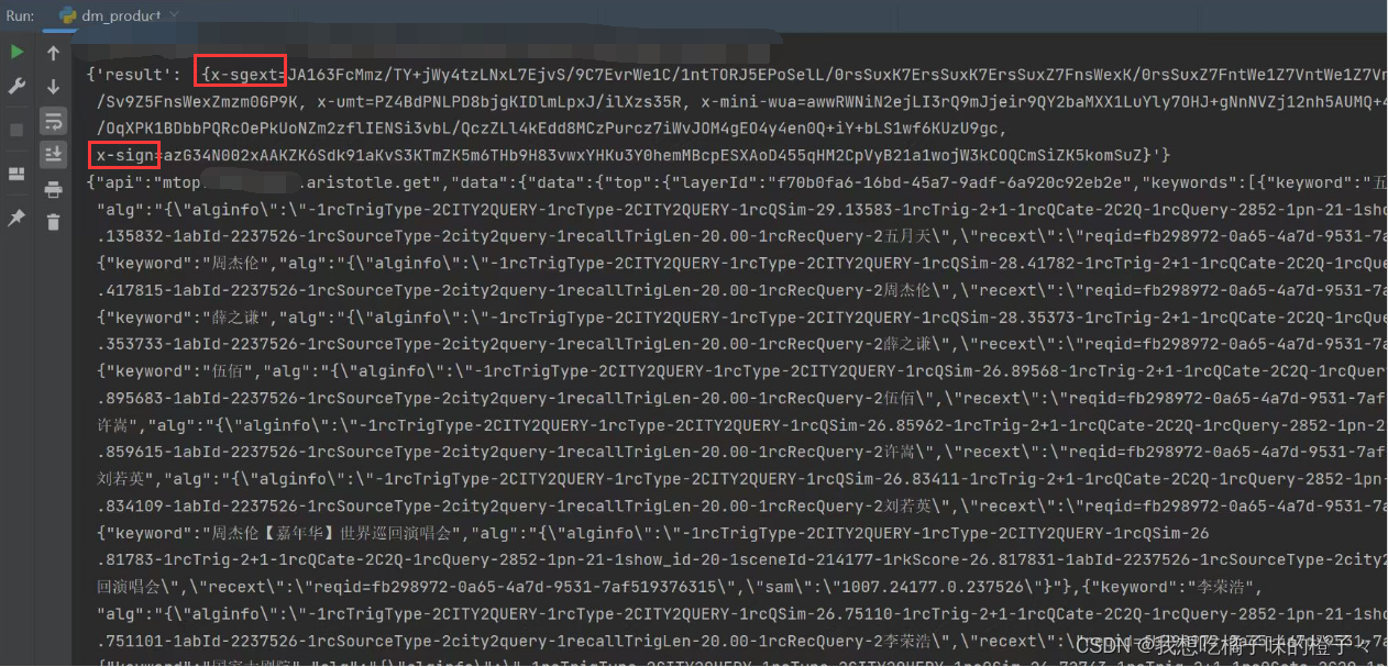 演唱会门票的DM 最新x-sign、x-sgext、x-mini-wua、x-umt的加密算法_大麦x-sign-CSDN博客