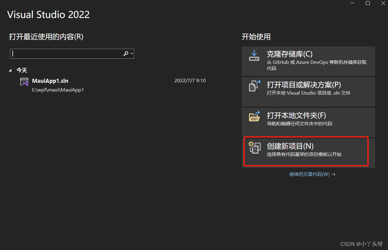 MAUI 框架入门学习01_maui教程-CSDN博客