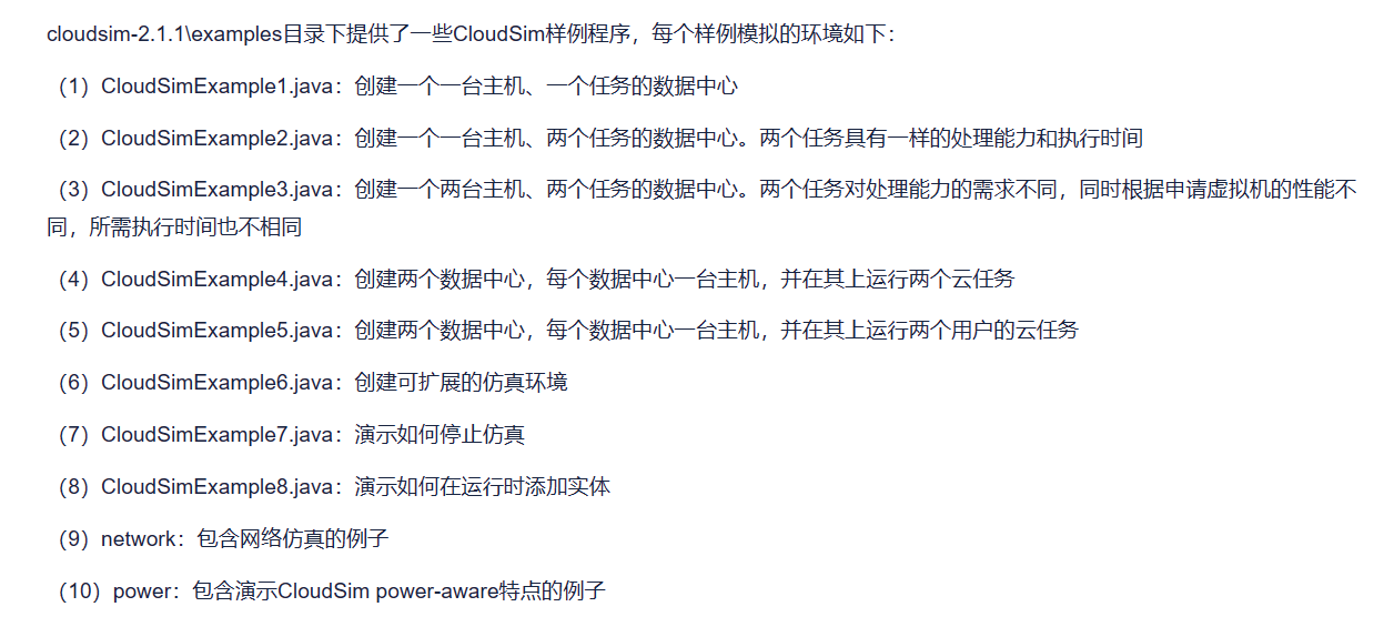 1、WorkflowSim 工作流仿真软件介绍-CSDN博客
