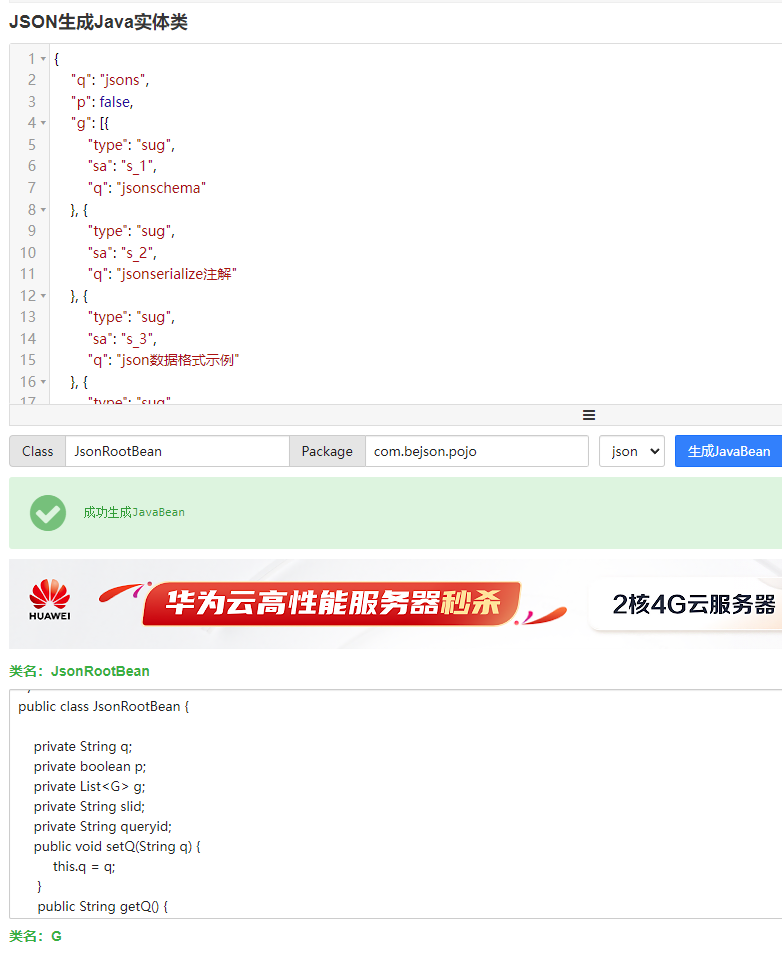 BeJSON—实用网站（一）-CSDN博客