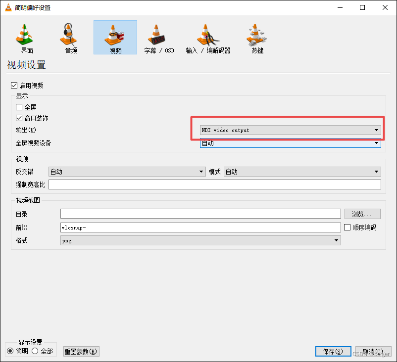 NDI Tools使用介绍_beiger的博客-CSDN博客