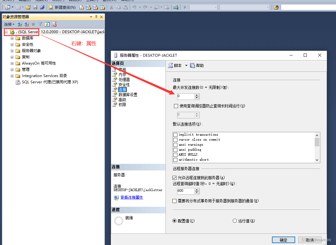 Sqlserver:关于数据库的最⼤并发以及数据库连接池 Sqlserver连接数限制 Csdn博客