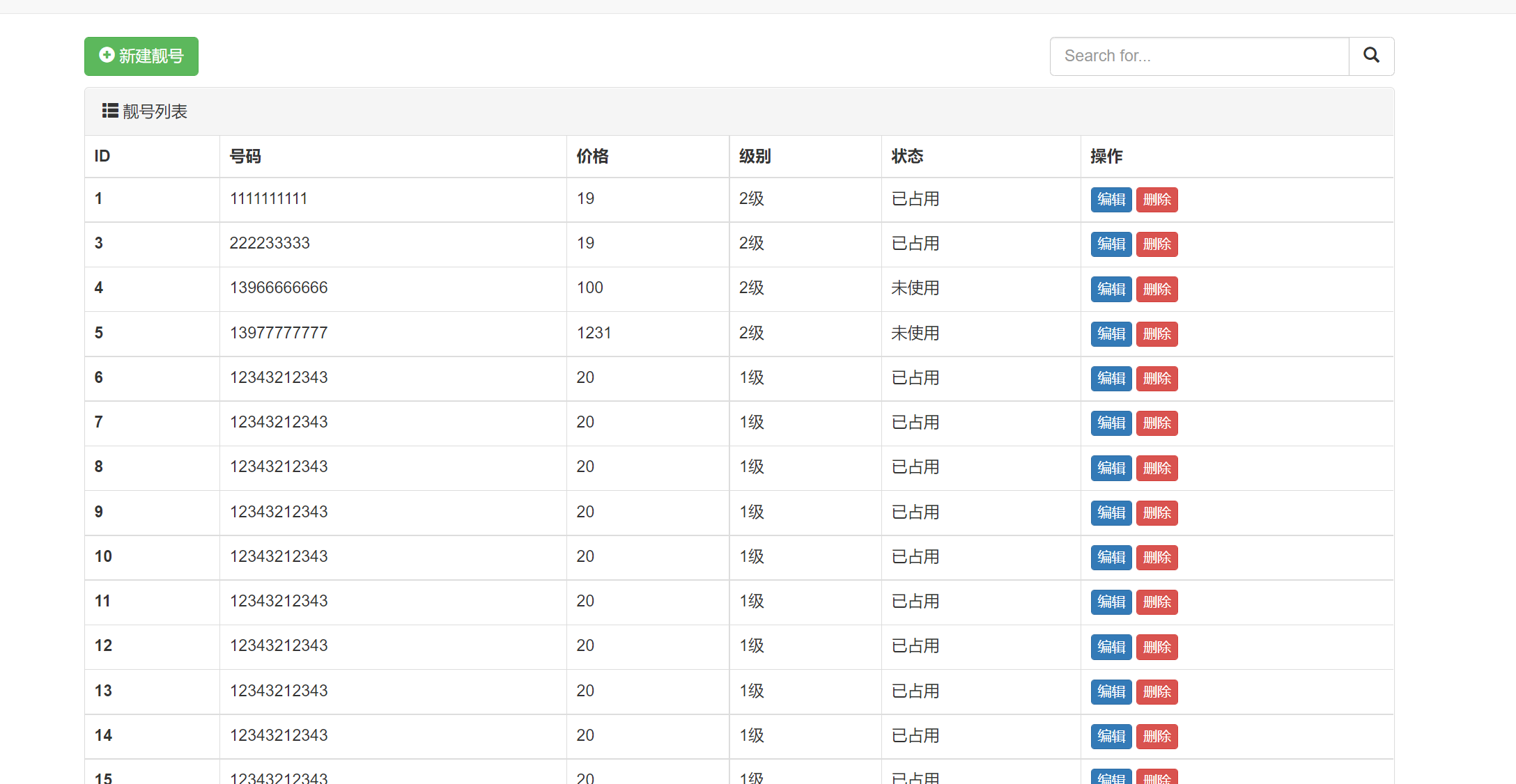 Django 04 ：靓号管理【 靓号的增删改 搜索 分页 时间插件 Modelform与bootstrap】django、靓号管理 Csdn博客
