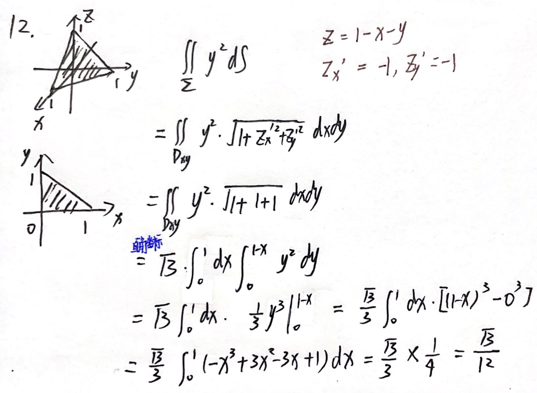 高数(下) Ch11.曲线积分与曲面积分_第一类曲线积分ds等于什么-CSDN博客