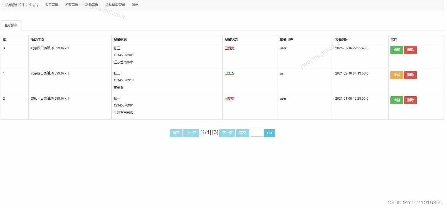 基于javaweb+mysql的jsp+servlet活动管理系统(java+jsp+bootstrap+servlet+mysql)_jsp+servlet+tomcat9.0+idea ...
