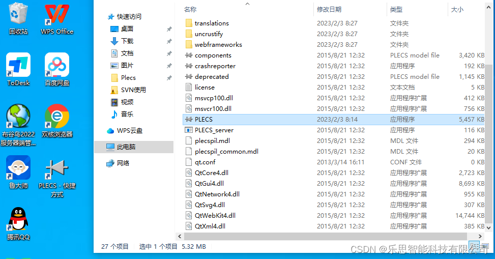 Plecs电力电子仿真专业教程-第一季 补充课程 Plecs的安装教程与软件下载_plecs安装教程-CSDN博客
