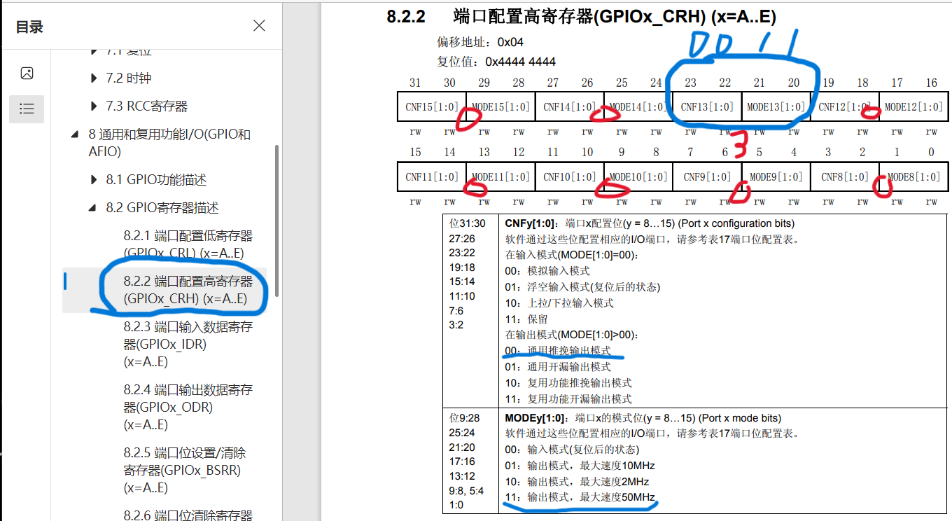 STM32入门（二）寄存器点灯补充_rcc->apb2enr-CSDN博客